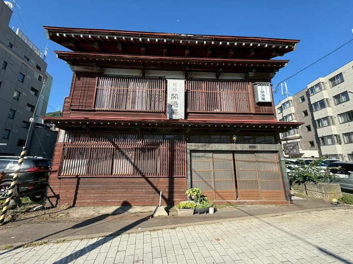 函館開港庵/最大4名様宿泊可能/赤レンガ倉庫群まで徒歩8分 - Hakodate