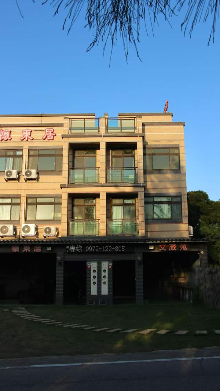 金门民宿怀东居文旅苑民宿 可包栋/近金城/包接送/租车/包车服务/聚会烤肉麻将 - 金寧鄉