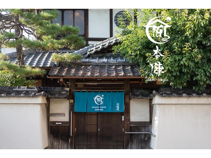 Ancient Machiya 164 ㎡ |6 Min To St |Osaka Direct - Ōtsu