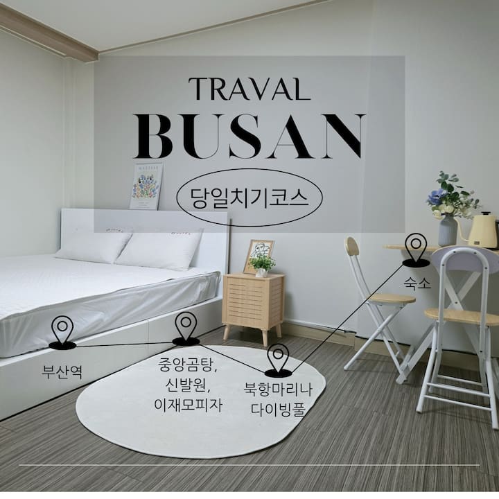 부산역 인근 지호텔 - 부산광역시