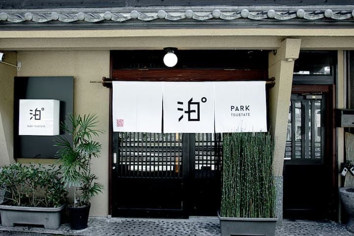 New Open|最大20名|1日1組限定|完全無人の1棟貸し温泉宿|杖立温泉 - 日田市