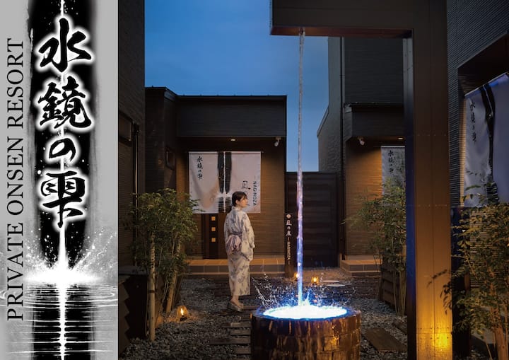 Private Hot Spring "Mizukagami No Shizuku Gensei" - 別府市