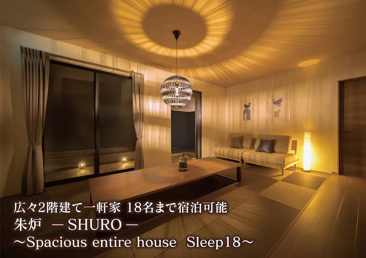 Mizukagami No Shizuku “Shuro” Entire Villa Rental - 別府市