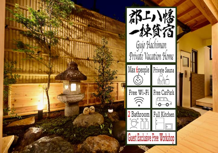 食品サンプル作り体験付き 郡上八幡の中心部にある1棟貸し宿 - Seki