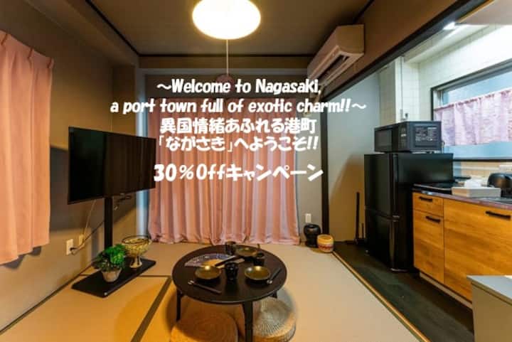 【新規オープン!】めがね橋・諏訪神社近く シーボルト通り まるまる貸切!おやど紀伊国屋新大工町501 - 長崎市