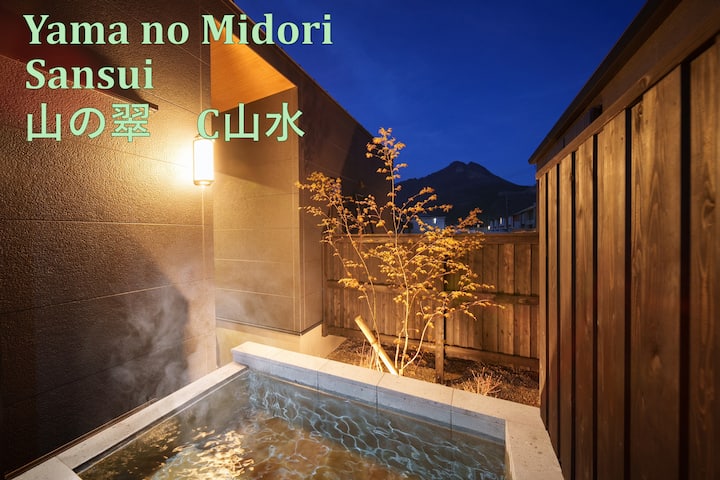 Sansui Hot Spring Yamanomidori - 유후인초 가와카미