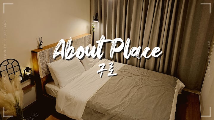 어바웃플레이스 구로 #1호선구로역 #공항버스 #고척스카이돔 #고대병원 #루프탑 #넷플릭스 - Seoul Gimpo Airport (GMP)
