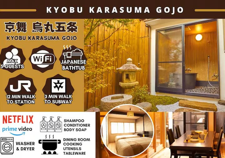 【Kyobu烏丸五条】 京都駅及び繁華街エリア徒歩圏内 - Kyoto