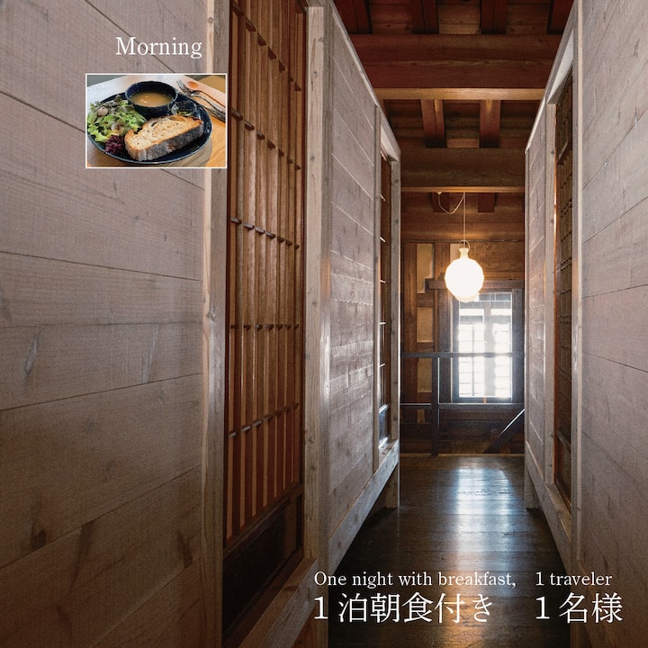 築180年の秋田の大地主のお屋敷を活用したドミトリールーム【ボックス1名｜1泊朝食】 - 横手市