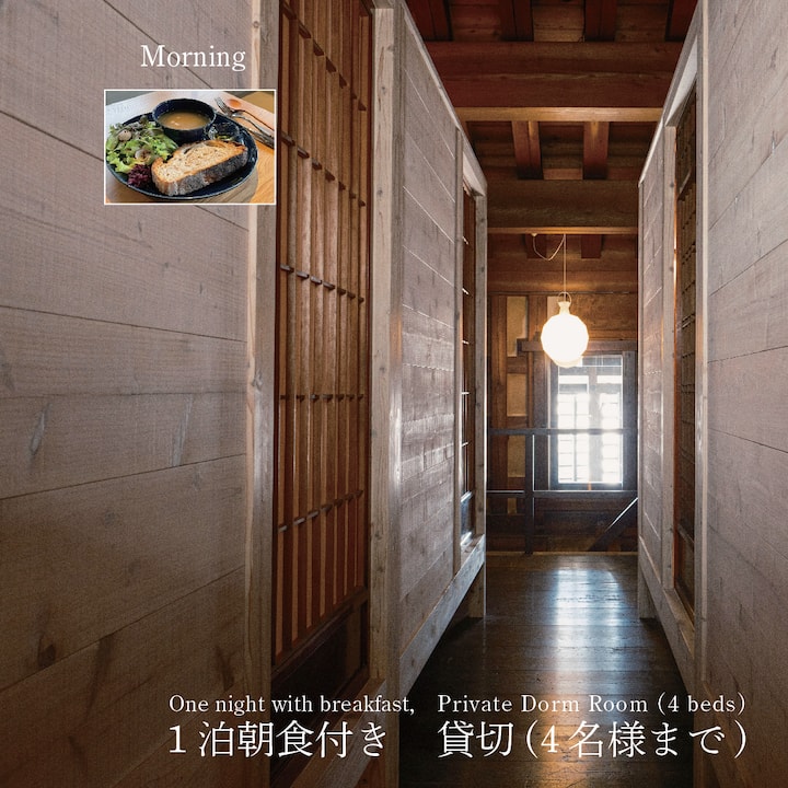 築180年の秋田の大地主のお屋敷を活用したボックスルーム【4ベッド貸切|1泊朝食】 - 横手市