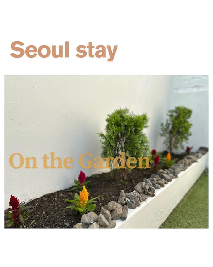 [서울]품뜰채 : 마당을 품을 집#안전#지하철#잠실#성수#서울숲#강남편리#어린이대공원근처 - 교문1동