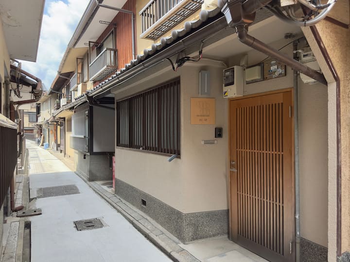【京恋·宫川小路】Gion Minami House - 京都市