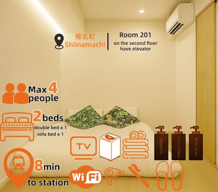 201室／エレベーターあり／電車で1駅・約3分で池袋に直通／wifi完備／椎名町駅から徒歩8分 - Ikebukuro