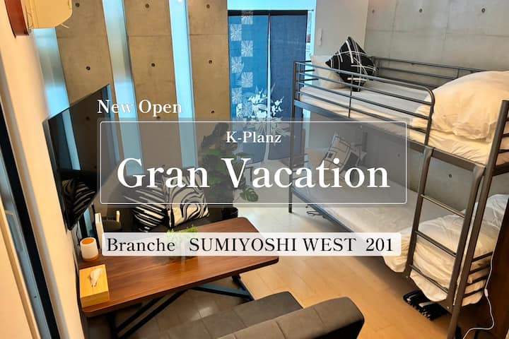 博多駅、天神、中洲、薬院、キャナルシティ徒歩圏内。1ldk最大6人 - Fukuoka