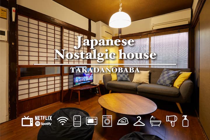 #1a Nostalgic House & Daily Life /3br - Tokyo