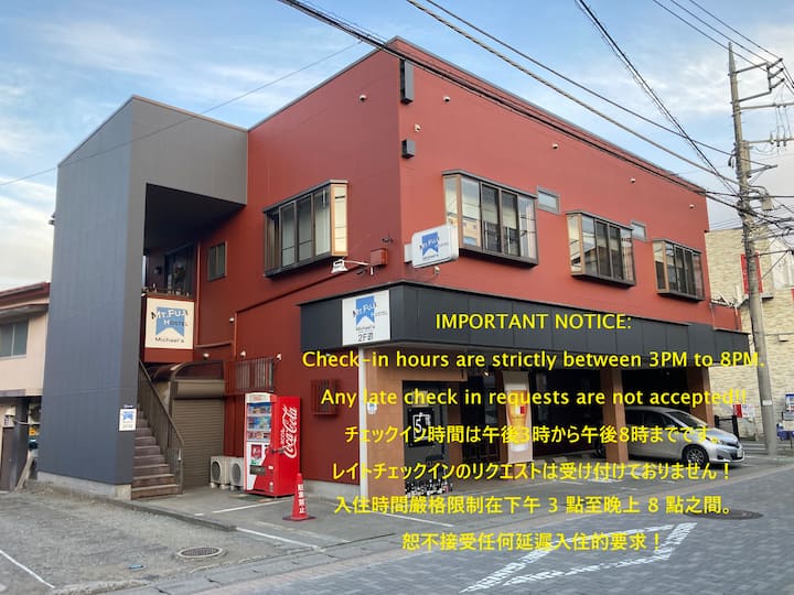 Mt Fuji Hostel Michaels Western Style Private "P1" - 都留市
