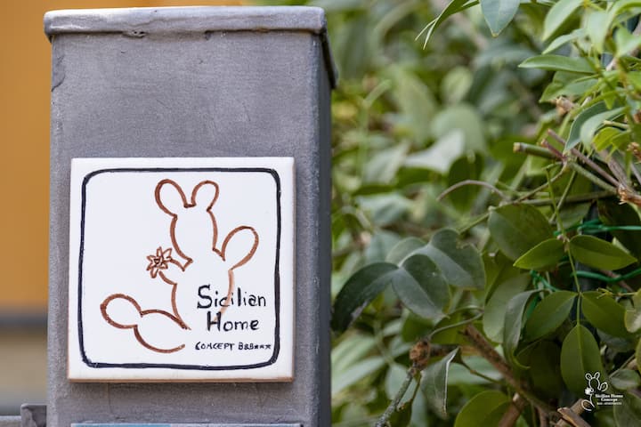 Sicilian Home-appartamento Familiare - Acireale