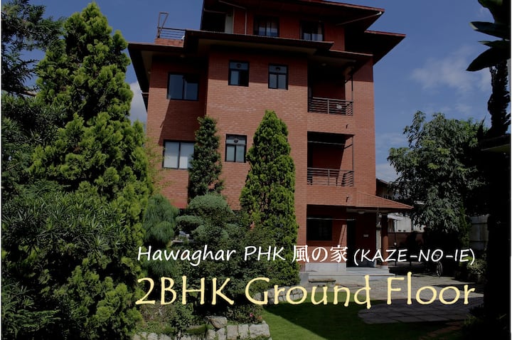 [G/f] Healing Green Garden - 2bhk Ground Floor - Katmandu