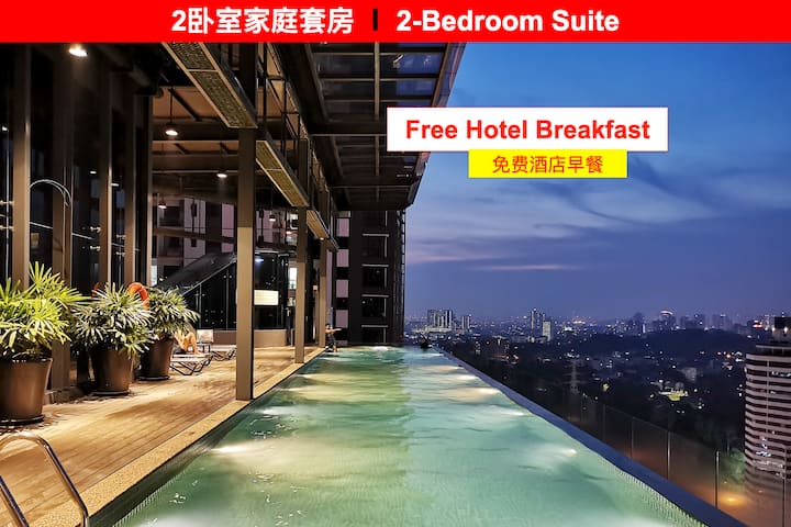 【Free Breakfast】2-bedroom Hotel Near Lrt -Tta11s - Kuala Lumpur