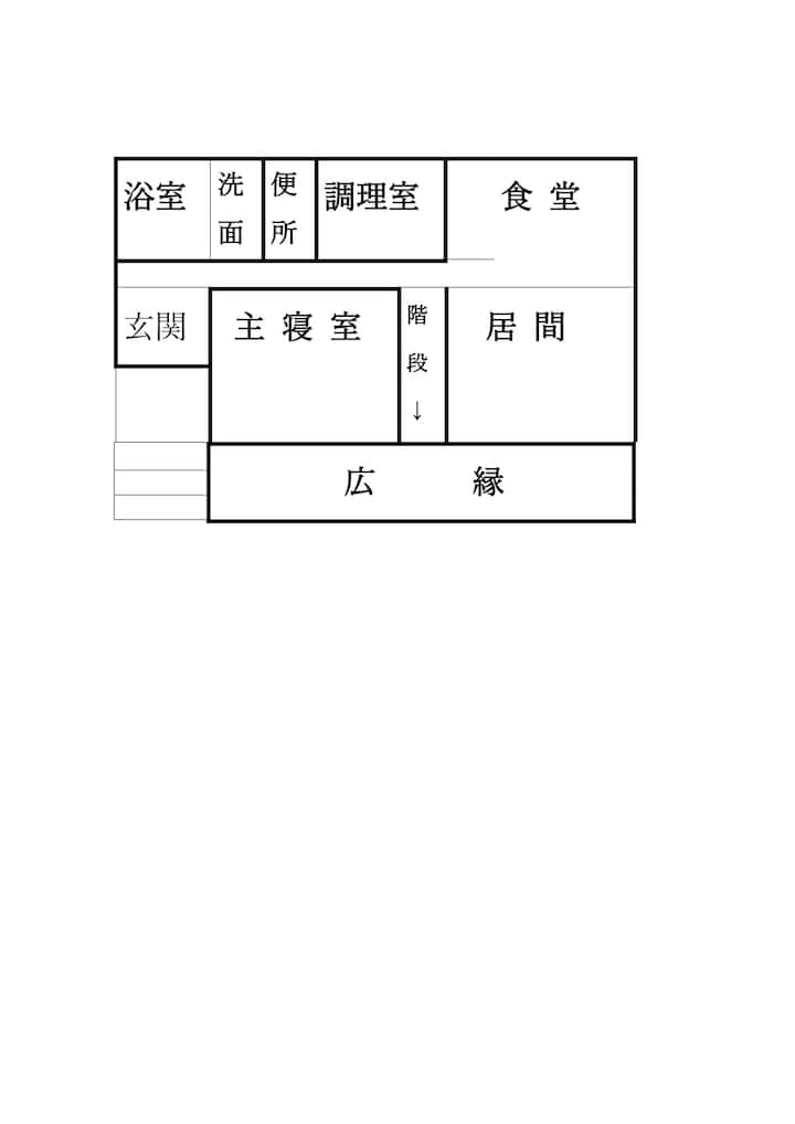 海に近い高台の純和風別荘「麦の家・本座敷」 - Yokosuka