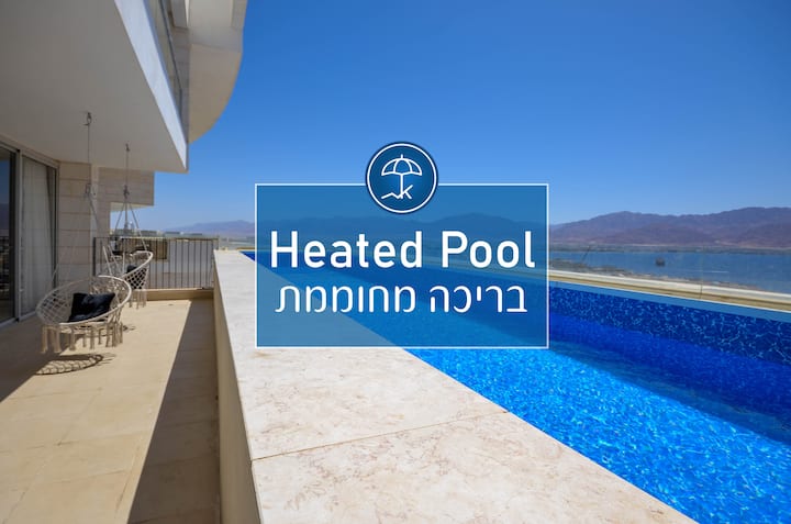 Yalarent Imperial Duplex With Private Heated Pool - Eilat