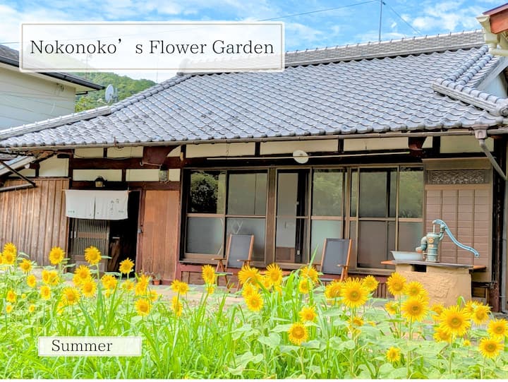 薪風呂と薪ストーブと土間がある古民家/1日1組限定/里山暮らしを遊ぶ宿のこのこ - 다나베시