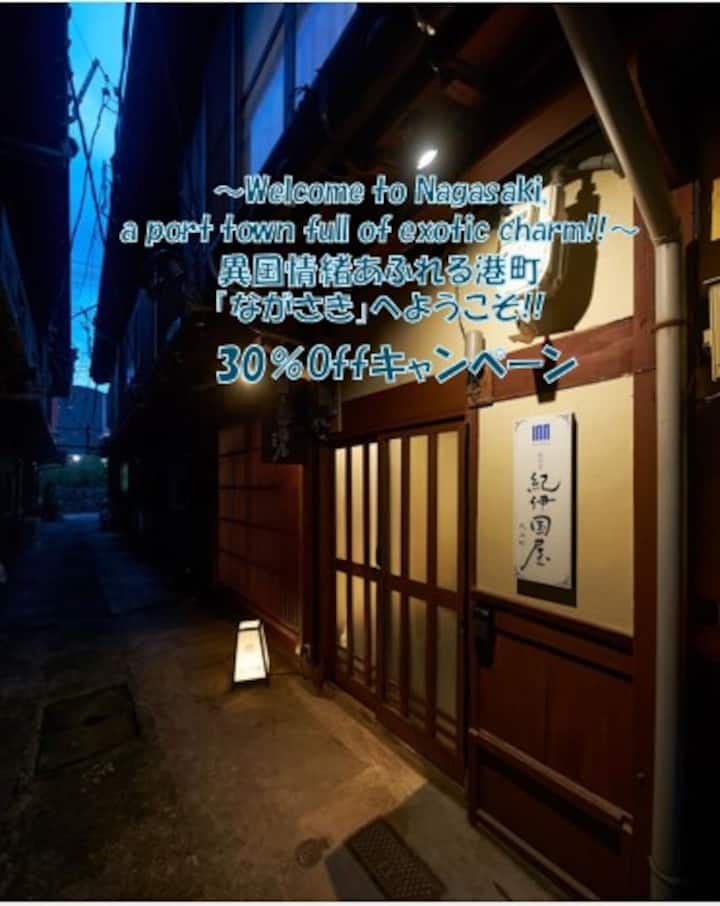 Oyado Kinokuniya Maruyamamachi (Near Chinatown) - Nagasaki