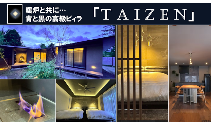 暖炉の温もりとBbqが楽しめる高級ヴィラ【taizen】 - Lake Kawaguchi