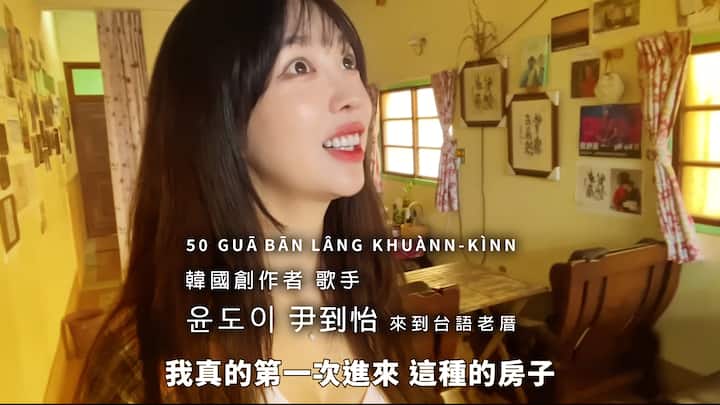 【台語老厝】他里霧石龜溪斗南台語老厝Taiwanese O House - Tâi-gí Tshù - 大埤鄉