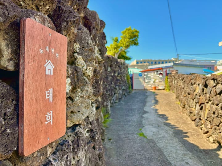 함덕해변 도보3분,프라이빗 리얼 독립민박 태희, 안채별채 모두 사용 - Jeju-si
