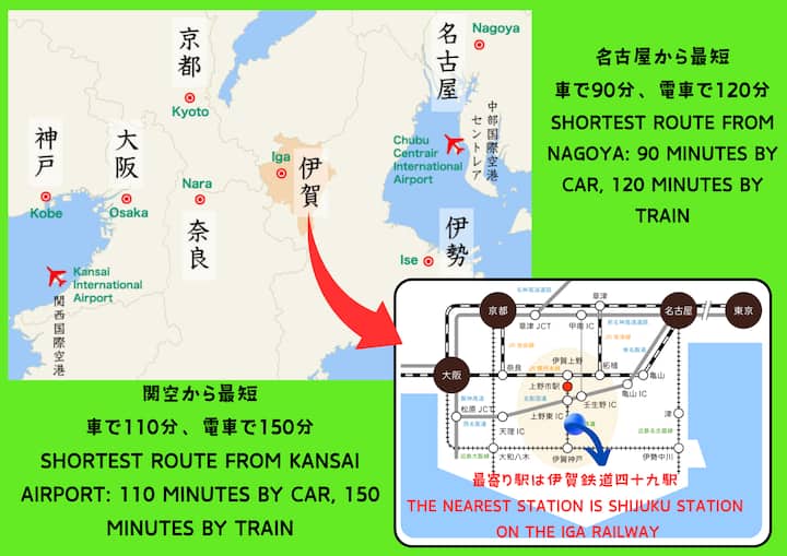 忍者発祥の地にある便利な隠れ家。伊賀牛や地酒を楽しめるお店をご紹介します。【2~3名様向き】 - 伊賀市