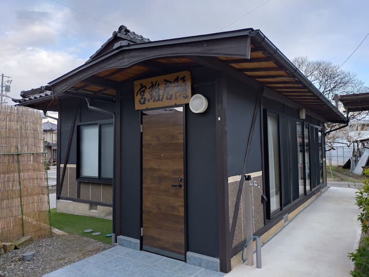 一棟丸貸しの宿、切石駅から車で5分、季節の新鮮野菜収穫体験のできる宿(隠居離れ) - 이이다시