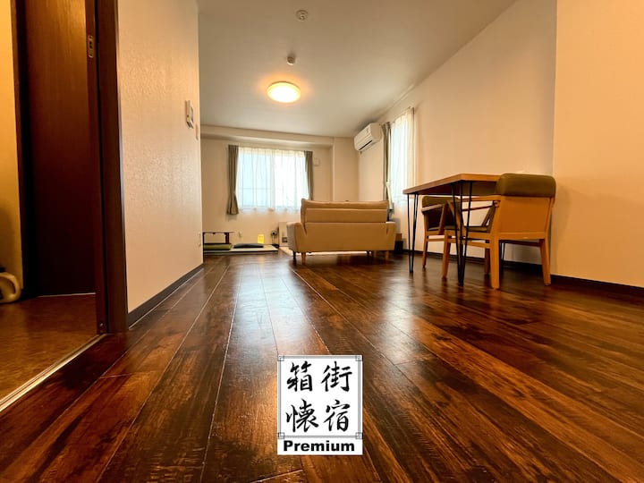 箱街懐宿 アリーナ徒歩5分!箱だて館204貸切/各室個別Wi-fi有 速度100mbps以上! - Hakodate