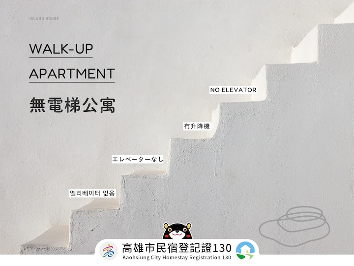 Island B&b 4f Art Gallery Suite - Xinxing District