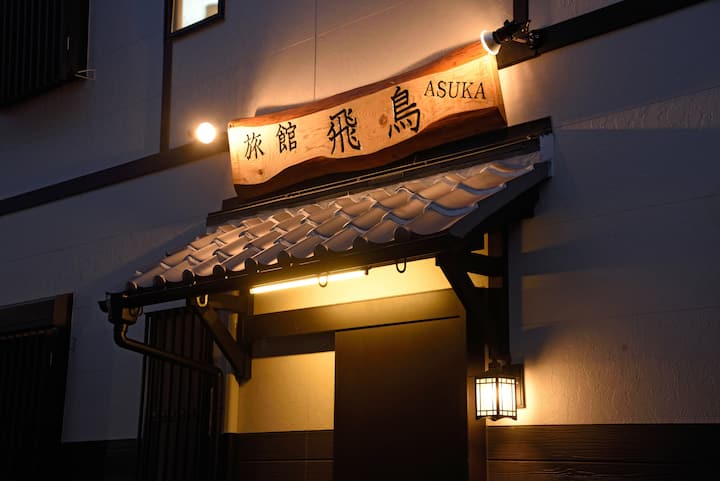 【新築】130㎡一軒家(4ldk+2ロフト)・全部屋バストイレ完備／電車は4路線利用可/最大12名 - Osaka