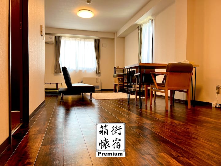 箱街懐宿 アリーナ徒歩５分！箱だて館３０１貸切/各室個別Wi-fi有 速度100mbps以上！ - Hakodate