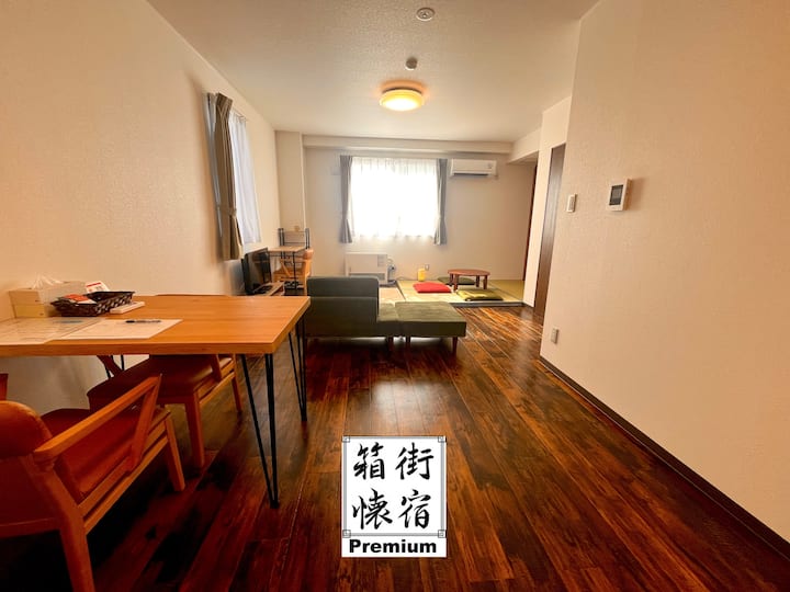 箱街懐宿 アリーナ徒歩5分!箱だて館302貸切/各室個別Wi-fi有 速度100mbps以上! - 函館市
