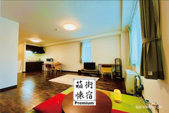 箱街懐宿 アリーナ徒歩5分!箱だて館303貸切/各室個別Wi-fi有 速度100mbps以上! - Hakodate