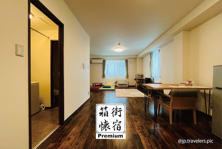 箱街懐宿 アリーナ徒歩5分!箱だて館304貸切/各室個別Wi-fi有 速度100mbps以上! - Hakodate