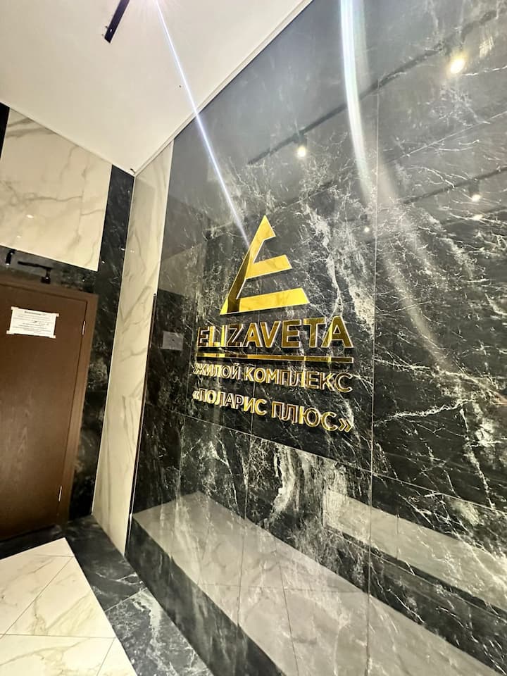 Светлая квартира в центре! - Bishkek