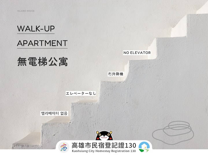 Island B&b 4f Graffito Suite - Xinxing District