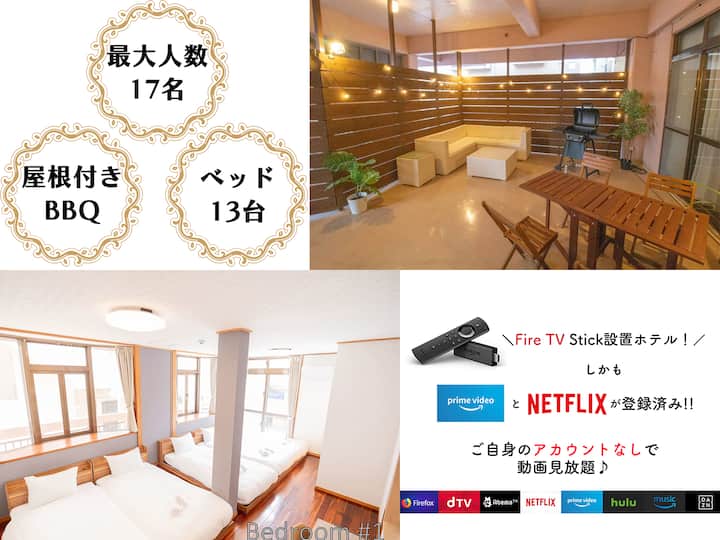 【Bbq】great Access In Okinawa! Max 17 People! - Naha