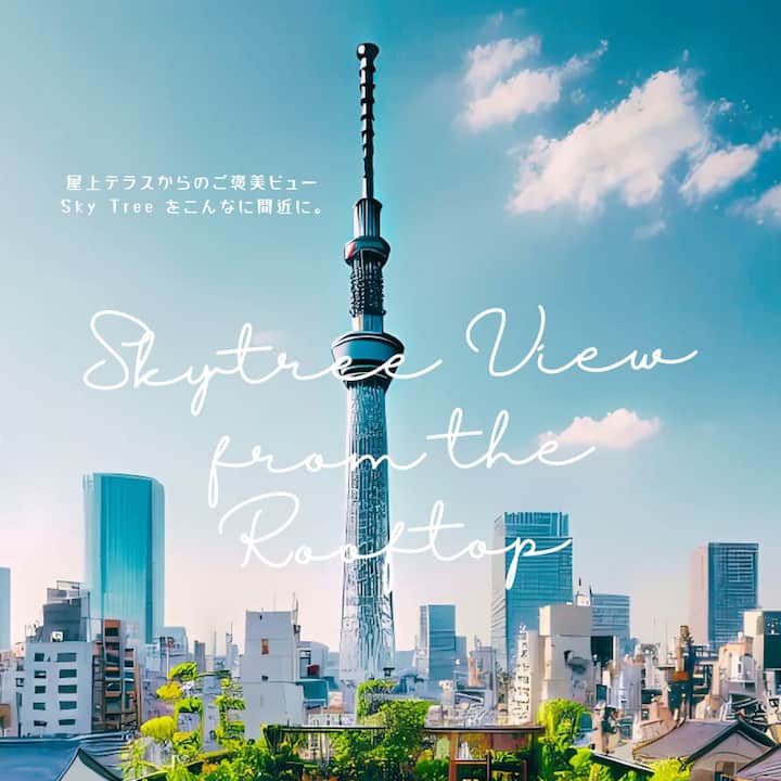 絶景屋上テラスSkytree!空港にも浅草にも品川にも! ダブルルーム202 - Akihabara