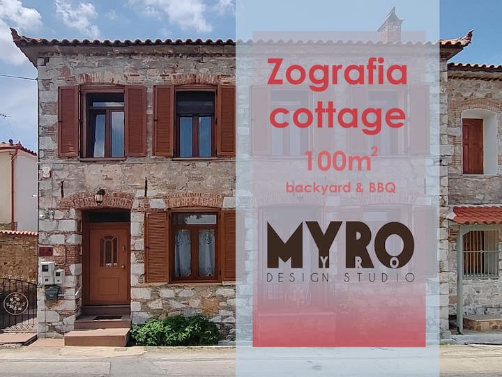 Zografia Cottage - Лесбос