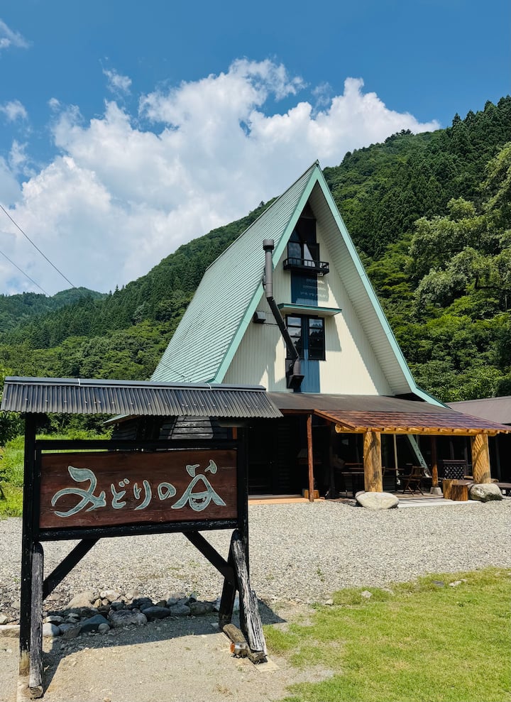 みんなの別荘「みどりの谷」 -My Villa- - Gero
