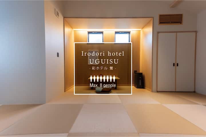 【彩ホテル 鶯】最大8名宿泊可｜ファミリー・グループ向け｜キッチン - Fukuoka