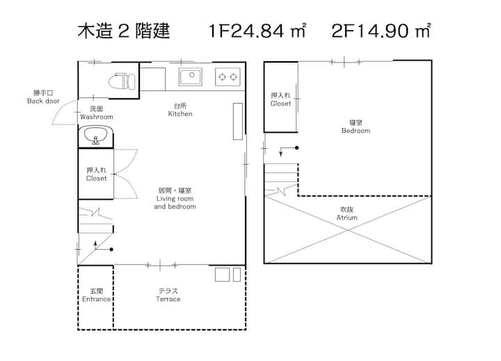 天空の露天風呂 よもぎHouse - Tokamachi