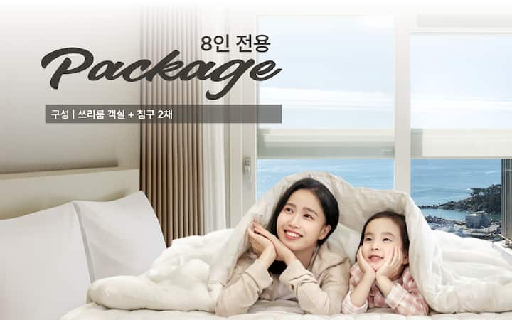[Newcz] 기장 롯데월드 근처 오션뷰 #침실3+침구2채 #8인 단체 모임 - Busan