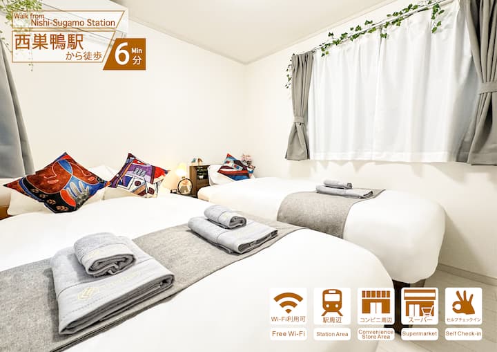 Nestay Villa Tokyo Sugamo - Ikebukuro