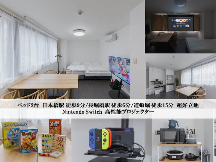 観光・ショッピング・グルメに最適!道頓堀徒歩圏内!長堀橋駅6分/高性能プロジェクター【rx】 - Osaka